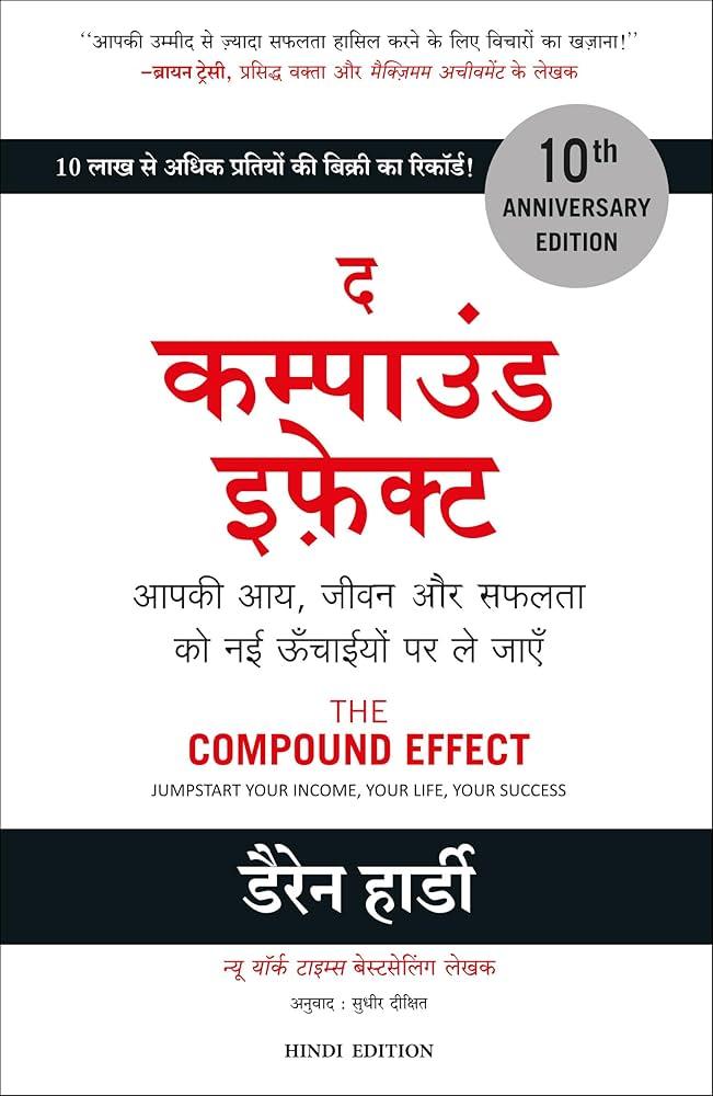 The Compound Effect Hindi Book Summary | Power of Small Habits